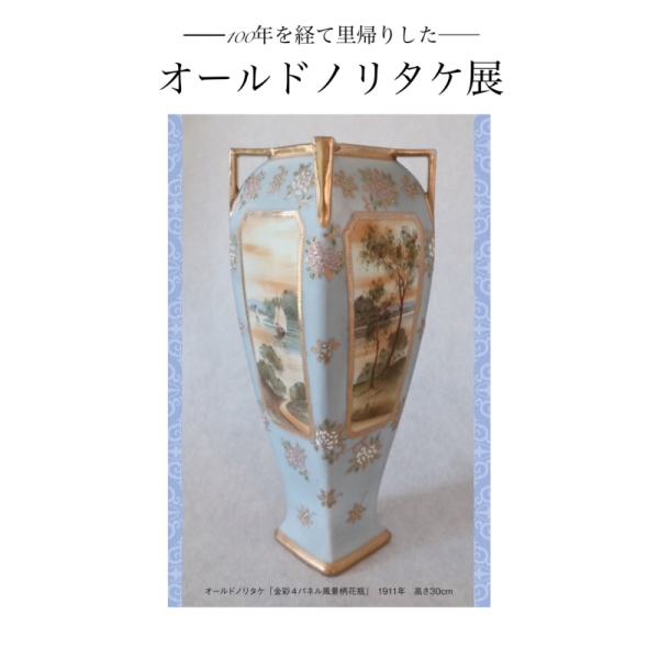 古伊万里・古九谷・柿右衛門| FUMI Art